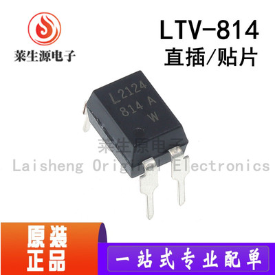 全新原装LTV-814-A光耦芯片