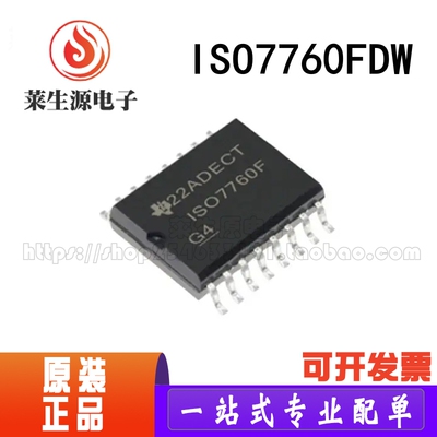 全新数字隔离器芯片ISO7760FDW