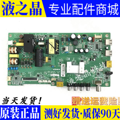 原装康佳液晶主板测试好