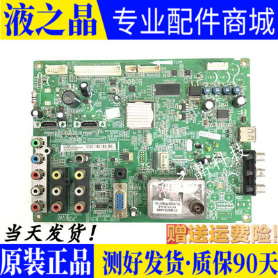 原装TCL液晶主板质保三月