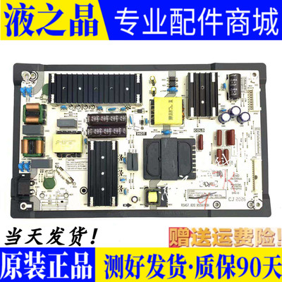 原装海信液晶电源板质保三月