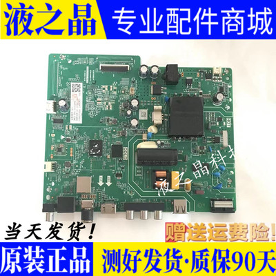 原装正品长虹主板质保三月现货