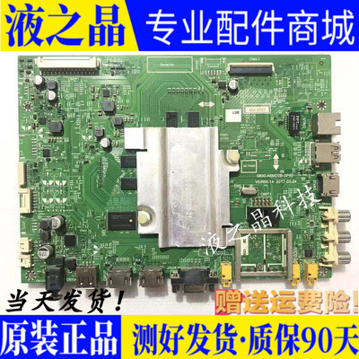 原装创维液晶主板质保三月