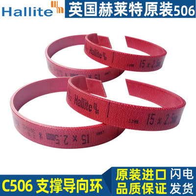 赫莱特耐磨带HALLITE导向环耐油