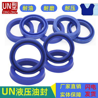 进口un油封件dz密封圈dingzing液压油缸-32*40 42*5 5.5 6 7 8 10