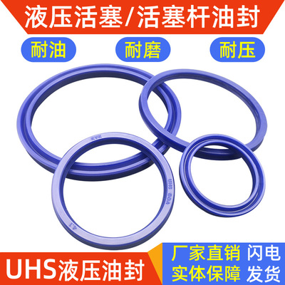 液压缸油封大全UN密封圈尺寸UHS-60 63 65 67*71 70 73 75 77*7 6