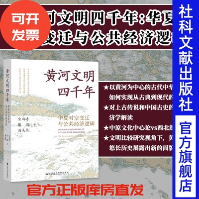 现货社会科学文献出版社