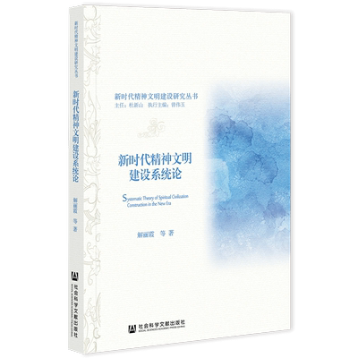 现货社会科学文献出版社