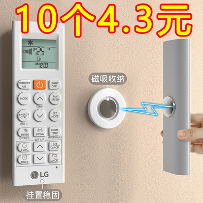 遥控器收纳磁吸磁片粘贴壁挂式强力吸盘无痕贴电视空调插排免打孔