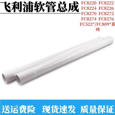 飞利浦吸尘器配件加长对接硬管