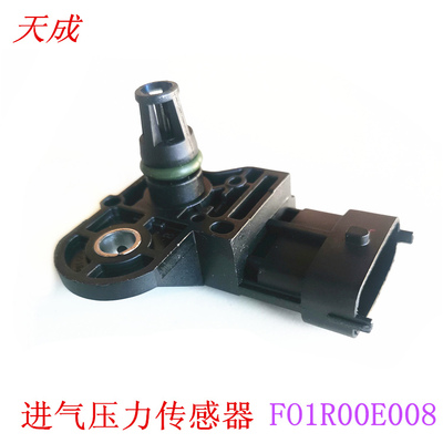 适配奇瑞风云旗云2A3A5开瑞优优派优劲进气压力传感器F01R00E008