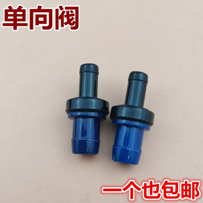 适配长安之星2代6399 6363 S460星光4500金牛星单向阀PVC废气阀