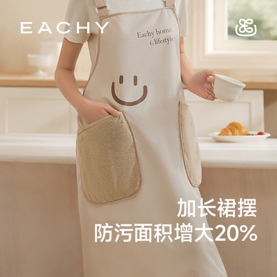 女式高颜值可擦手围裙厨房家用