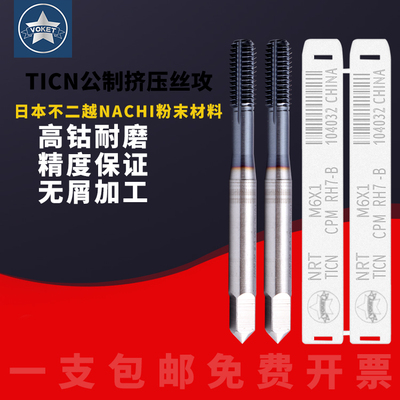 工厂直销ticn公制不锈钢