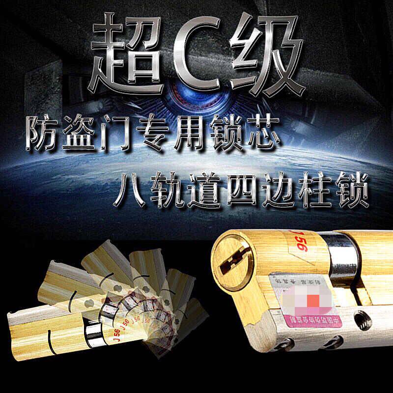 防盗门老式机械门锁超C级超B级防暴力通用机械双开门锁芯65-120M