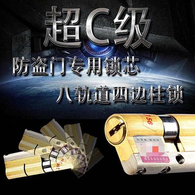 防暴力轨道机械双开门锁芯