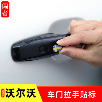 不影响无钥匙锁车装饰美观防水