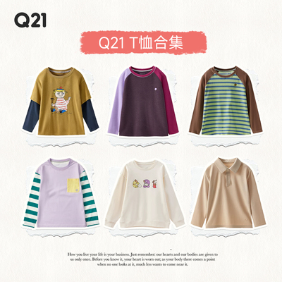 【特惠专区】Q21反季上衣合集打底多色柔软男女童保暖(7.22下架)