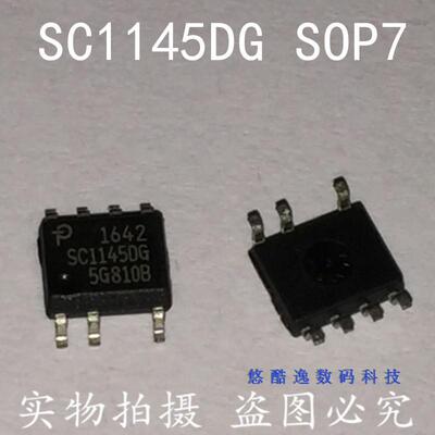 POWER SC1145DG SOP7 电源IC 高能效电源管理IC芯片 全新原装
