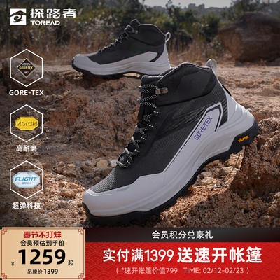 探路者徒步鞋VIBRAM防滑耐磨鞋底GORE-TEX防水男女款户外运动鞋