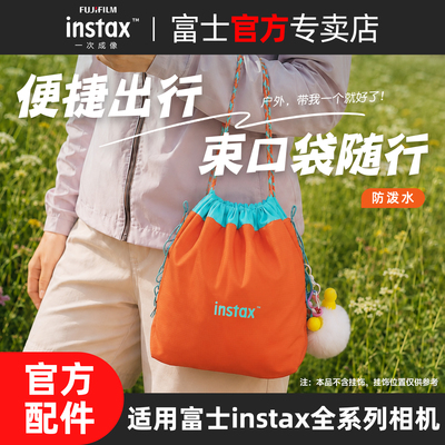 富士一次成像相机保护袋