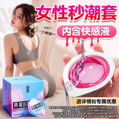 名流避孕套玻尿酸超薄安全套旗舰店正品高刺潮激男用情热销趣bytt