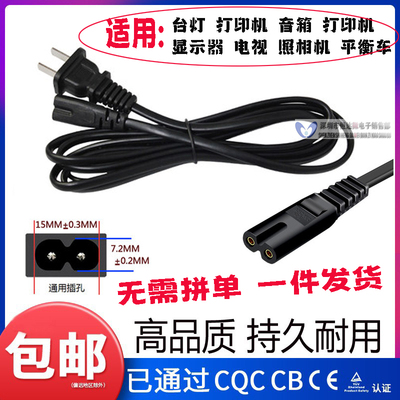 适用于 TP-LINK TL-WVR1200L TL-WAR450L TL-WAR1750 电源线