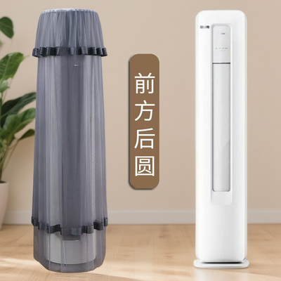 适用于美的巨瀑风柜机3匹空调罩KFR-72LW/JP1-1 前方后圆防尘套