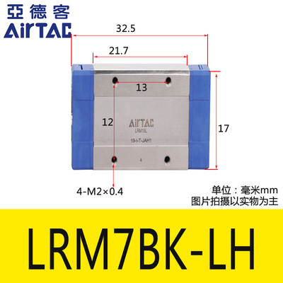 新款导轨LRM7KB9125-NH
