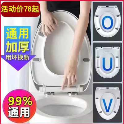 通用东鹏马桶盖 W1271 老式家用 脲醛加厚PP坐便器慢降盖板家用