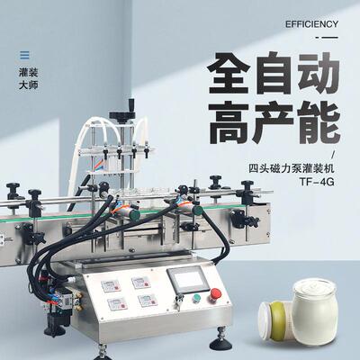 TF-G全自动液体连续灌装机数控定量牛奶洗衣液四头磁力泵灌装机