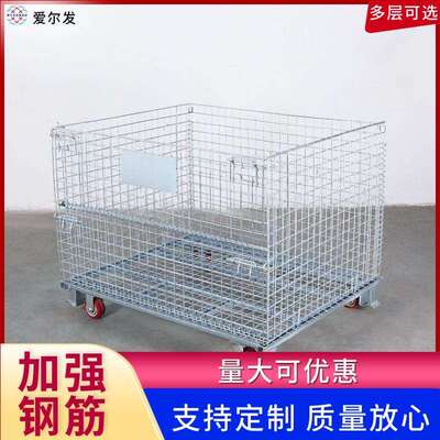 B4镀锌电商快递笼 1000*800*840折叠加轮加盖仓储笼 折叠周装箱