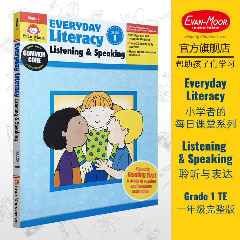 Evan-Moor Everyday Literacy Listening And Speaking Grade 1 TE小学者的每日课堂系列 ...