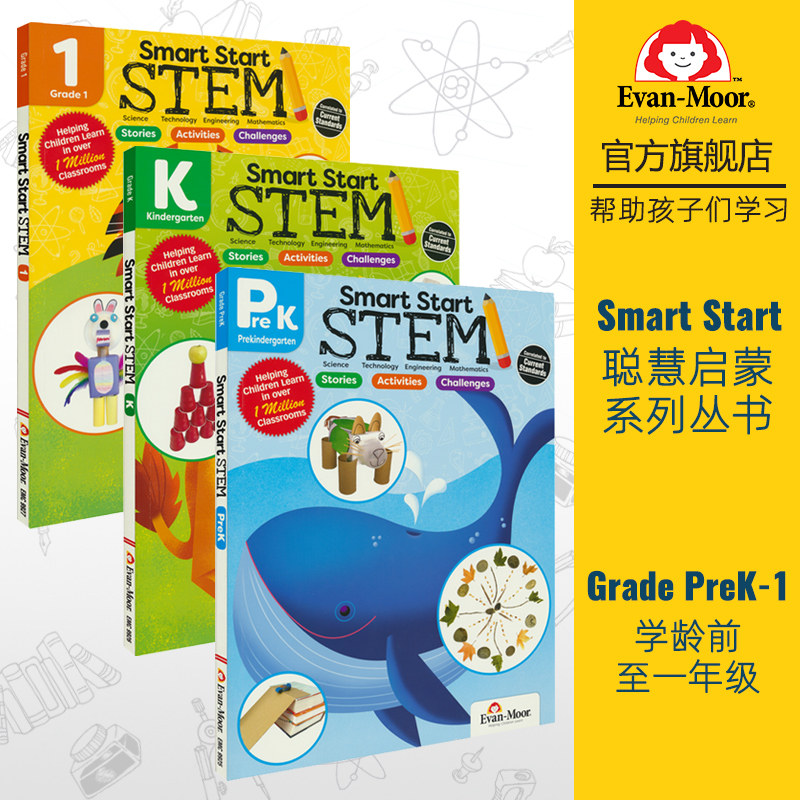 Evan-Moor Smart Start STEM聪慧启蒙系列核心素养教育美国加州原版教辅 evanmoor_虎窝淘