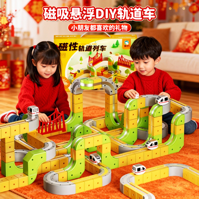 磁力轨道悬浮列车小火车新年礼物