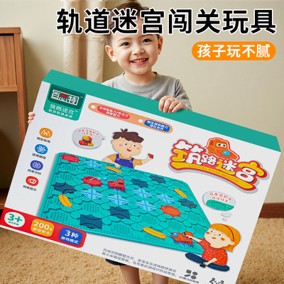 生日礼物男孩子六一儿童节6小男童10十8岁9的7筑路迷宫轨道玩具车