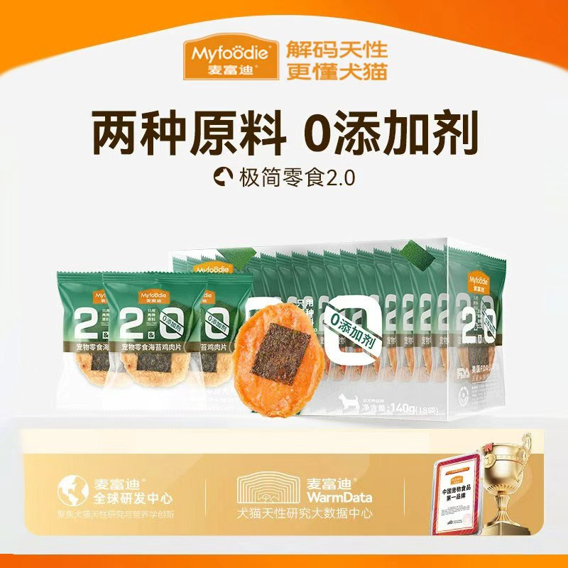 麦富迪狗狗零食鲜肉奶酪棒泰迪比熊幼犬磨牙棒奖励专用宠物零食