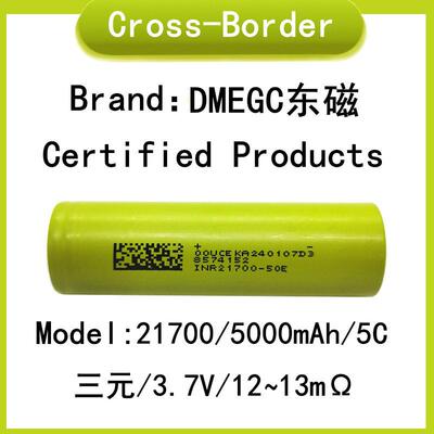 A品DMEGC东磁21700锂电池5000mAh动力5C手电筒监控72V电动车电池