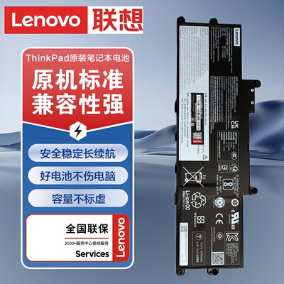 联想ThinkpadX12-12th电池