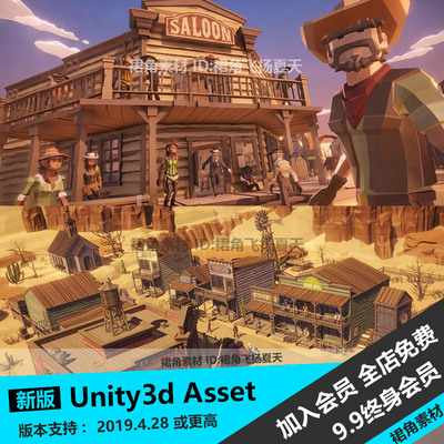 Unity3d 卡通低多边西部小镇包角色场景建筑武器模型 游戏3d素材
