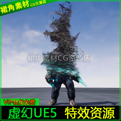 UE5虚幻5 Character Absorb VFX 人物吸收消散视觉特效5.3-5.7