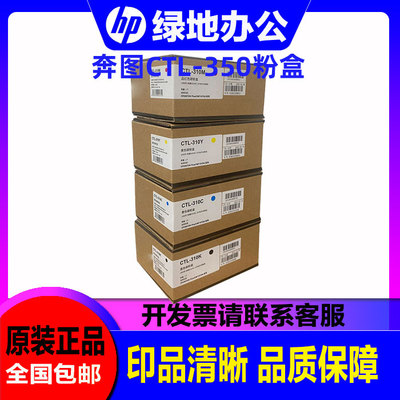 原装 奔图CTL-310K粉盒 CP2507DN Plus/CM7107DN CTL-310H粉盒