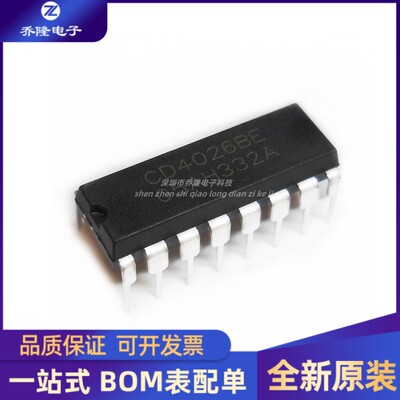全新原装 CD4026 CD4026BE 直插DIP16 分频器芯片IC