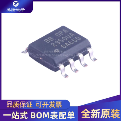 OPA2350UA/2K5SOP-8芯片IC