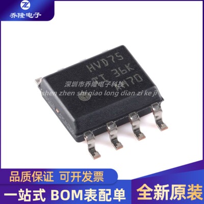 全新 SN65HVD75DR SN65HVD75D 丝印HVD75 封装SOP-8 收发器