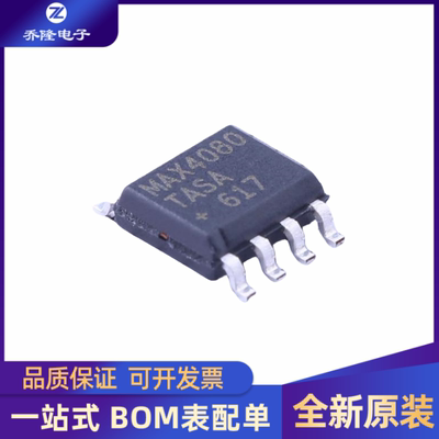 MAX4080TASASOP-8芯片IC
