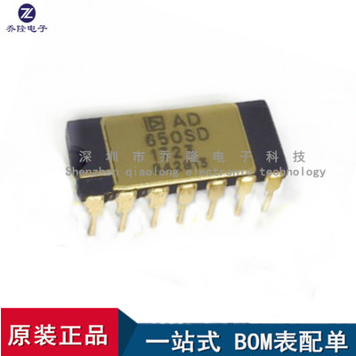 原装AD650SD/883BDIP14