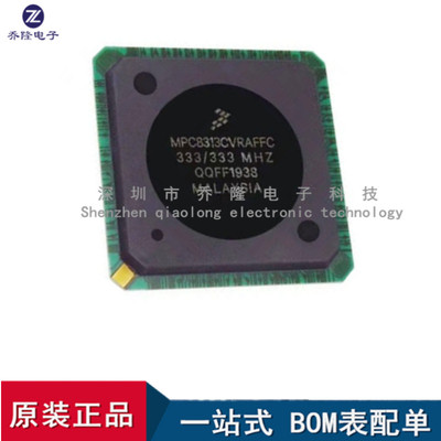 原装MPC8313CVRAFFCTEPBGA-516