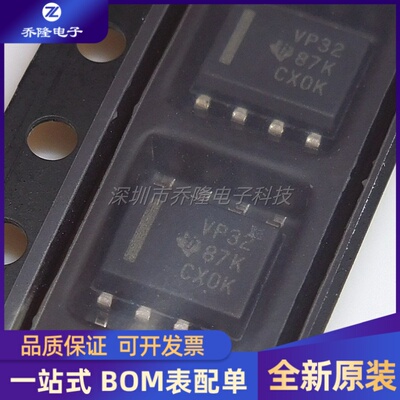 全新SN65HVD32 SN65HVD32DR丝印VP32 SOP8 CAN收发器芯片