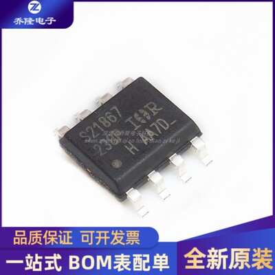 全新进口 IRS21867STRPBF S21867 电桥驱动芯片 封装SOP-8